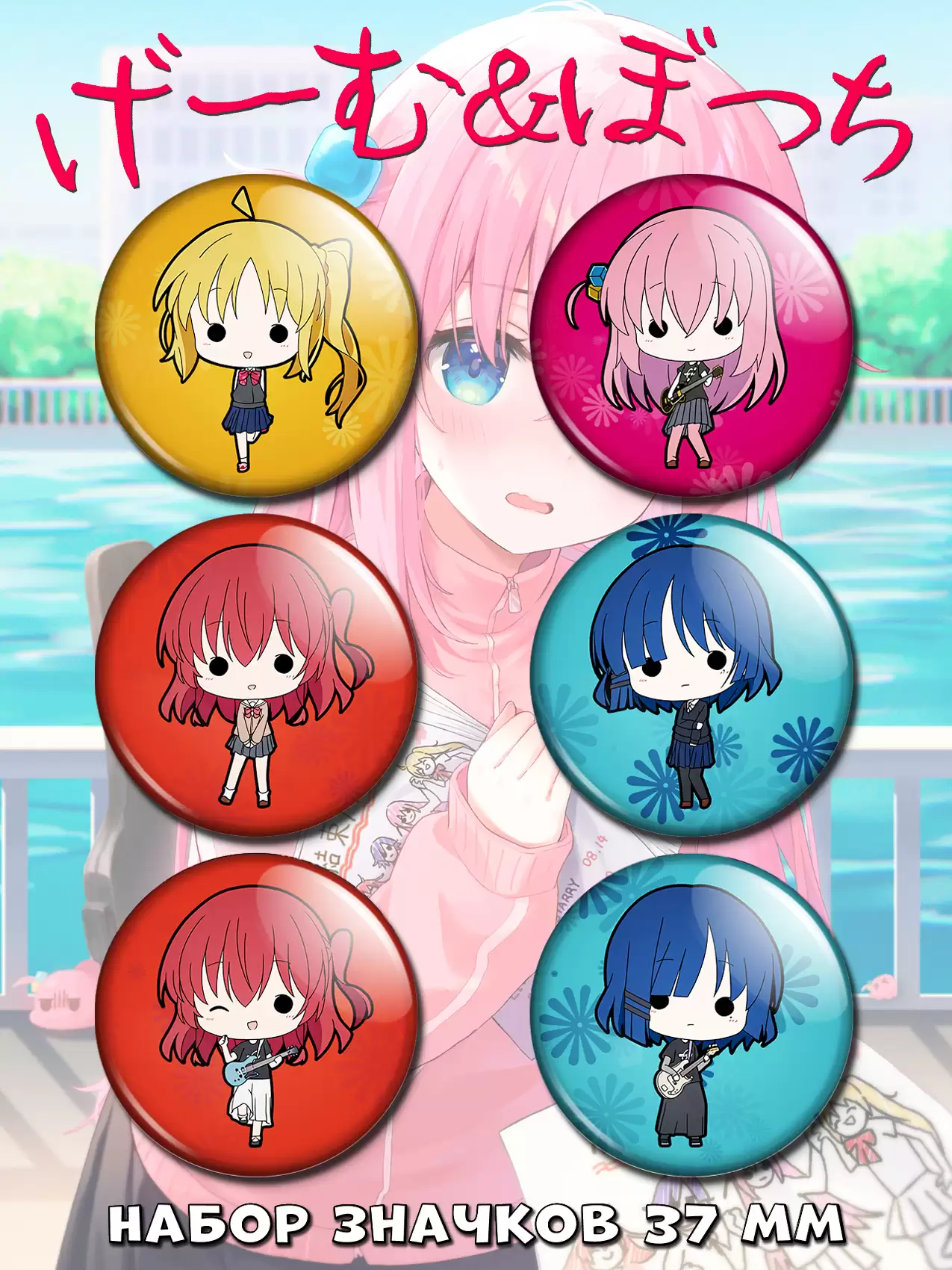 Значки на рюкзак Одинокий рокер No 1 купить недорого