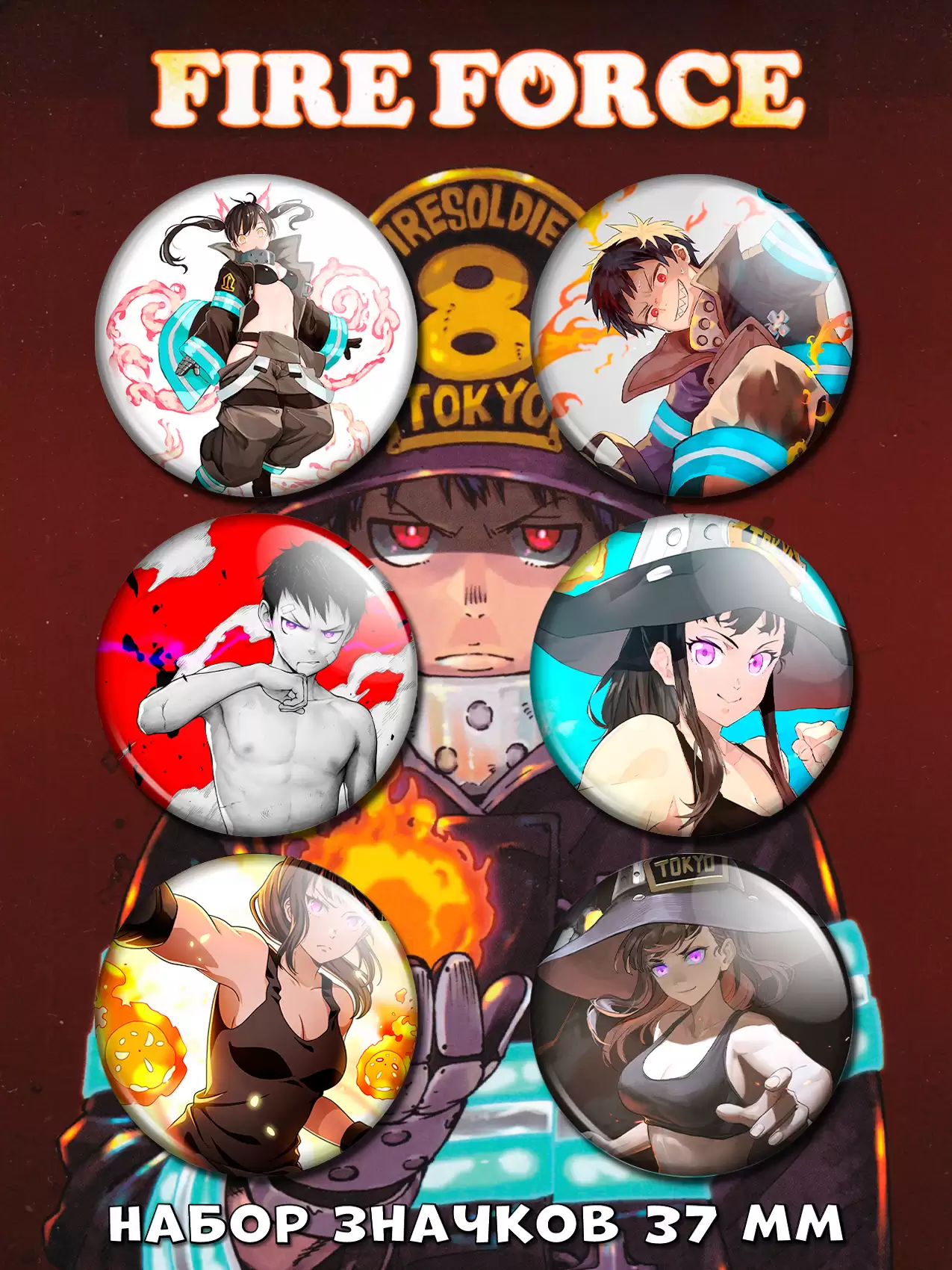 Значки Fire Force - купить недорого