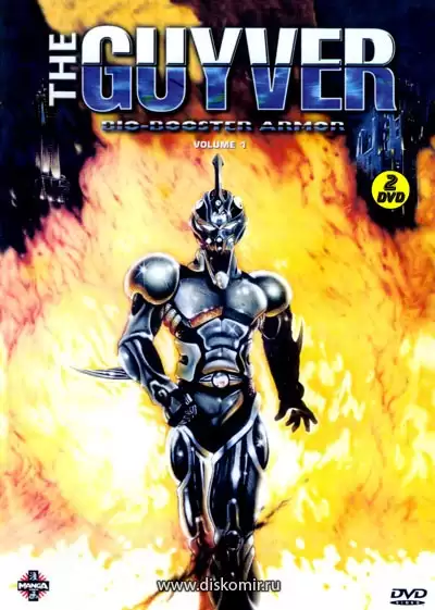 Guyver store