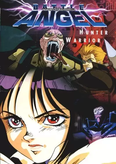 Battle Angel Alita