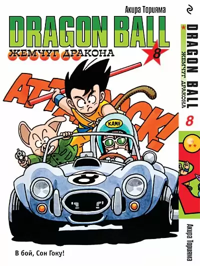 Dragon ball manga store